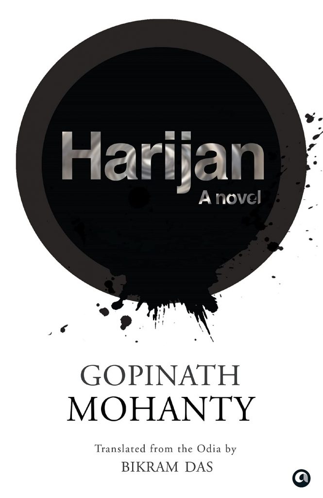 “Harijan”: Gopinath Mohanty’s Odia novel about the lives of manual ...