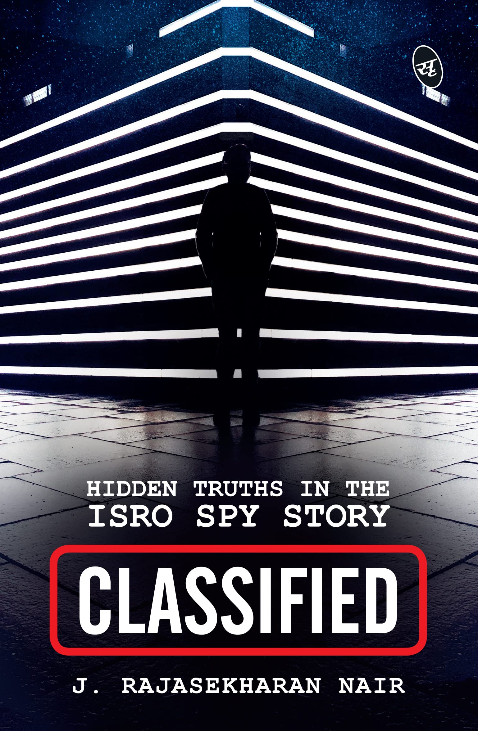 This book unravels the hidden truths behind the ISRO spy case – The ...